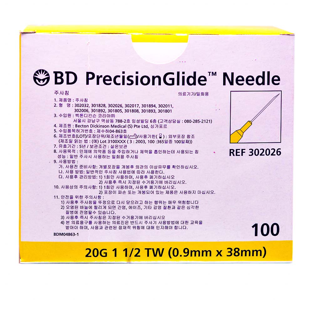 Health Shop - BD Disposable Needles 20g x 1 1/2" 100s (302026)
