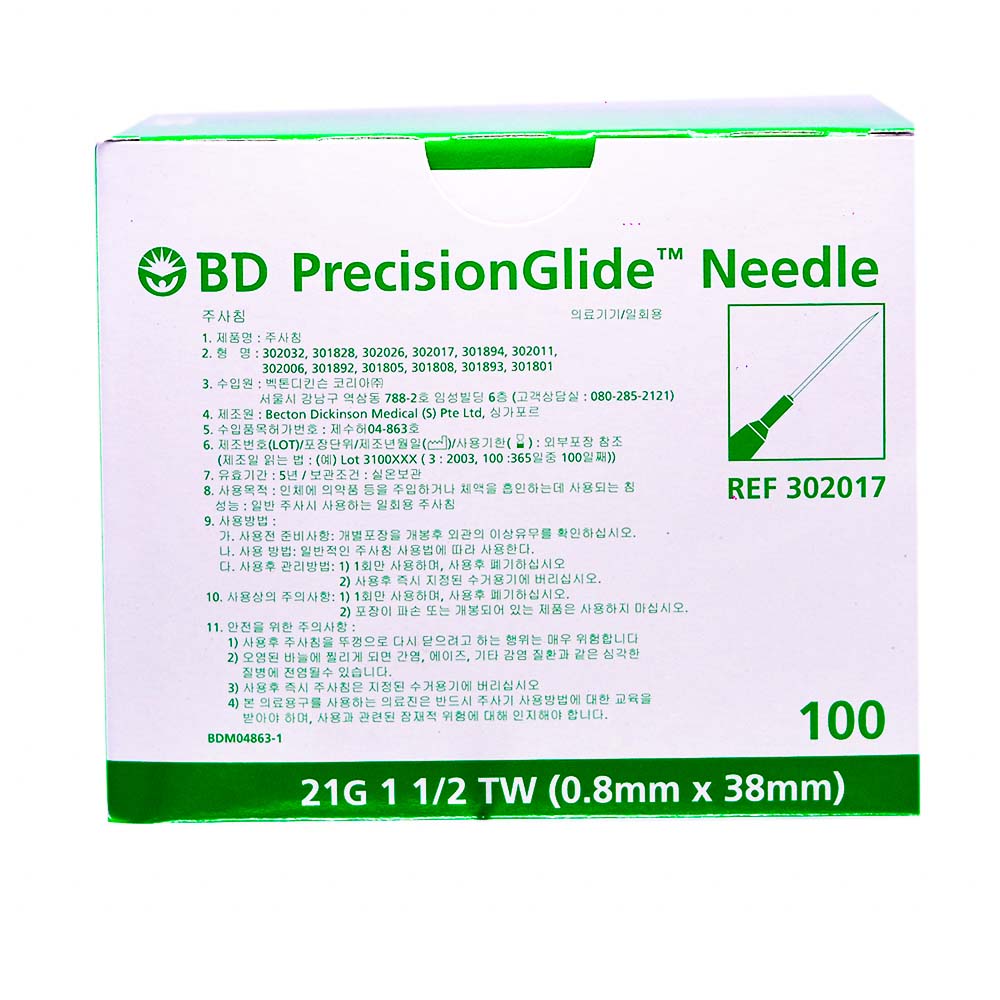 Health Shop - BD Disposable Needles 21g x 1 1/2" 100s (302017)